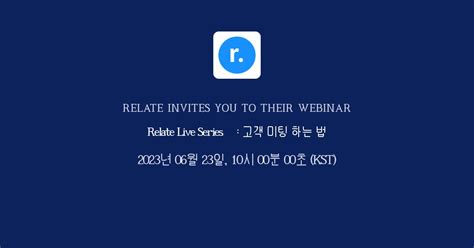 linkedin chris chae 페이지 relate live series 📺 고객 미팅 하는 법 relate