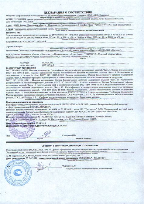 SimpleMed | Отрезы марлевые