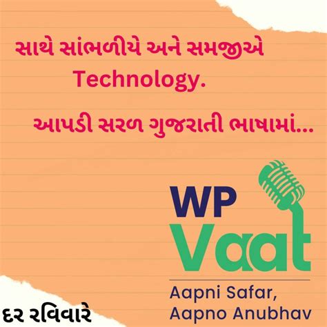 bhrugesh bavishi on linkedin wpvaat આપની વાત આપનો અનુભવ archives