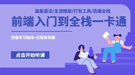 csdn学院 it实战派