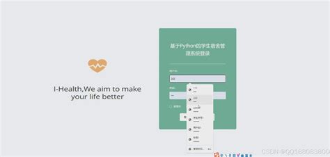 Django基于python的学生宿舍水电费在线缴费管理系统 Csdn博客