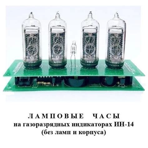 Набор для сборки: Ламповые часы на лампах ИН-14 (печатные платы и набор ...