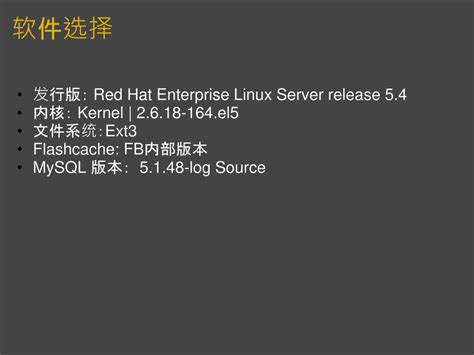 淘宝 商品库MySQL优化实践 QCon Beijing ppt download
