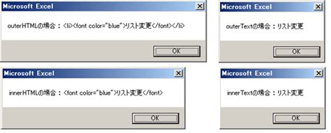 outerTextとinnerTextの違いについて IE操作の自動化