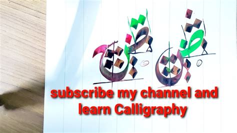 Hoe To Write ص ض In Khat E Dewani Full Tutorial Learn Learningtips Calligraphy Lesson