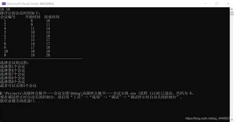 贪心策略：会议安排会议安排问题贪心算法为什么不选持续时间最短 Csdn博客