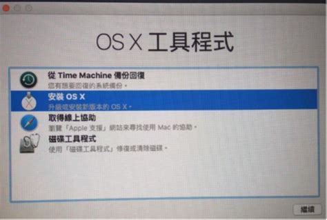 什么？普通电脑可以安装mac Os黑苹果系统？让你用极低的money体验极高性价比的电脑！ 哔哩哔哩