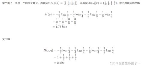 从香农信息量到信息熵 Csdn博客