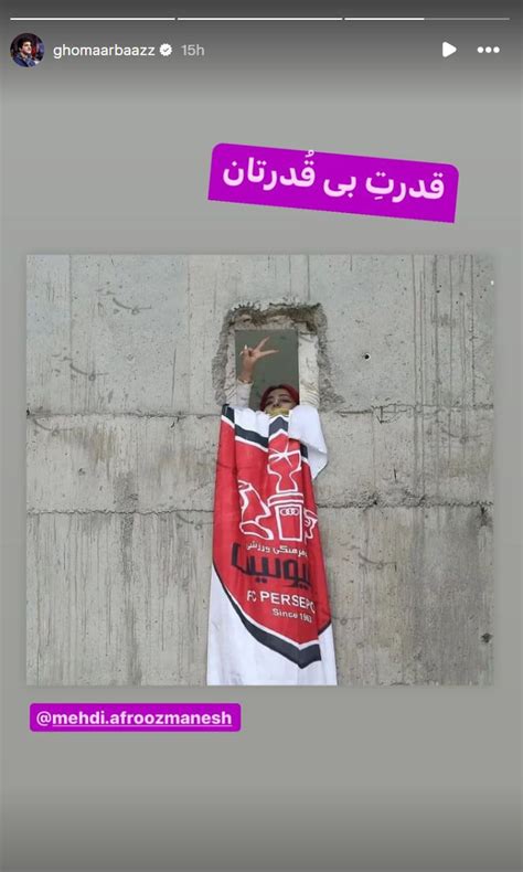 عکس دختر پرسپولیسی به صفحه قمارباز رسید طعنه رسول خادم درباره زنان