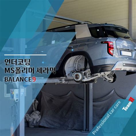 통영언더코팅 토레스 방음 승차감 개선 원한다면 네이버 블로그