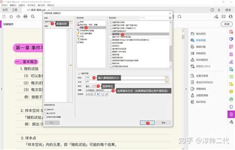 在 adobe acrobat 中缩放 pdf 页面大小 知乎