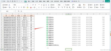 方方格子 带你轻松实现excel合并 拆分 csdn博客