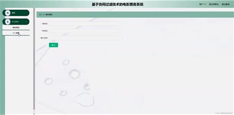 Java基于协同过滤技术的电影票务系统ssm Csdn博客