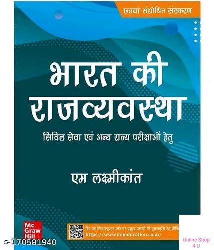 Hindi University Books Upsc At ₹ 540 Piece In Bagbahara Id 27291488262