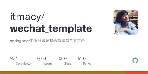 GitHub itmacy wechat template springboot下服务器端整合微信第三方平台