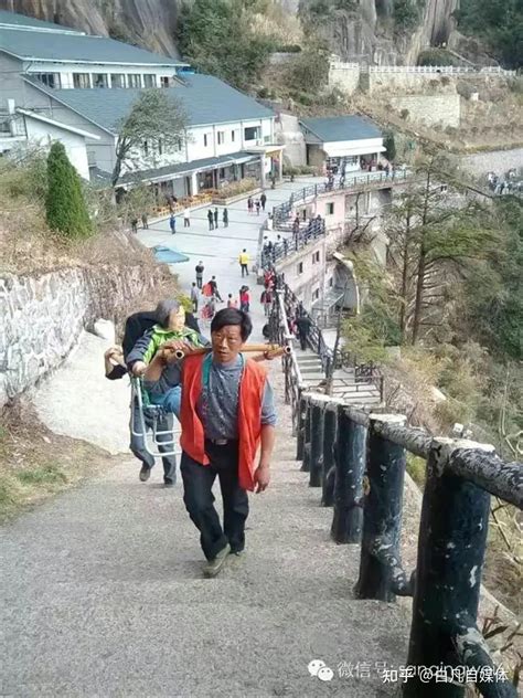 媒体评坐轿上山被网暴：歧视体力劳动 知乎