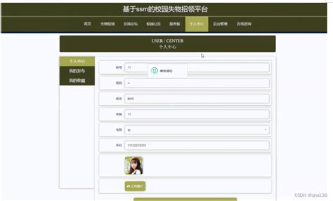 python django毕业设计基于的校园失物招领平台（程序 lw python失物招领系统设计与实现论文 csdn博客