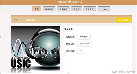 java php node js python音乐鉴赏网站前端开发【2024年毕设】 csdn博客