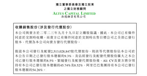 斥资167亿美元，阿里影业将收购“大麦”腾讯新闻