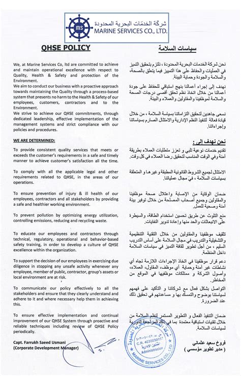 Marine Services Co Ltd Mscl Policies Statements