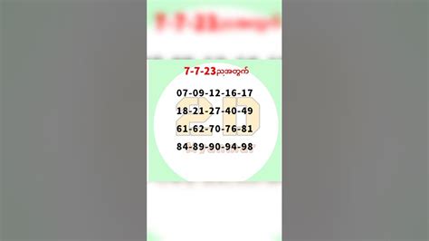 7ရက် သောကြာည 100 ဆော်ကြ 2d Myanmar2d Youtube
