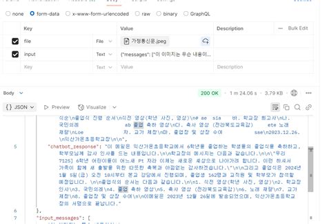 Ollama Ocr Llm 문서 분석 챗봇 구축하기