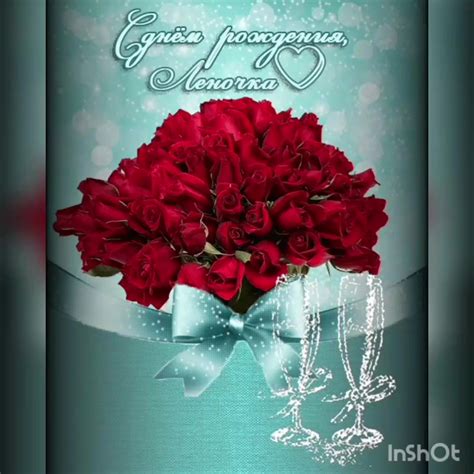 Анимационные открытки с днем рождения лена 61 фото