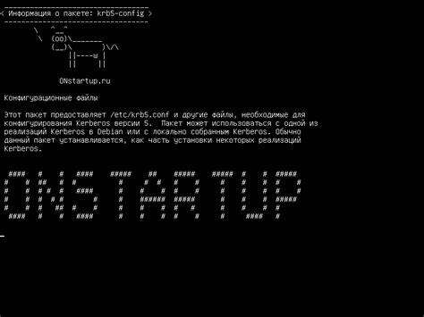 Установка Krb5 Config в Ubuntu Linux Mint Debian