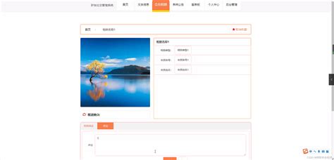 Java驴友社交管理系统ssm Csdn博客