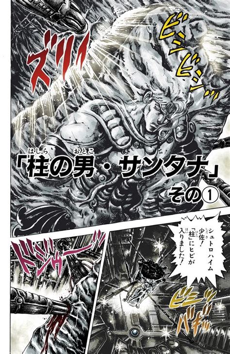 第54章 Jojo的奇妙冒险中文维基 灰机wiki 北京嘉闻杰诺网络科技有限公司