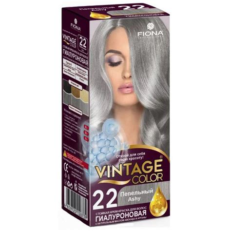 Фиона (Fiona) Vintage Color тон 22 пепельный краска для волос, 1 шт ...