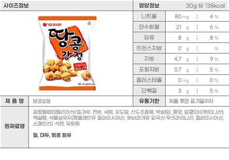 까까나라 공식몰 대용량 과자 모음전 사무실 탕비실 학교 간식 골라담기 할인 중