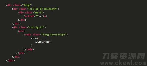 jquery基于highlight js代码着色高亮显示特效 刀客源码