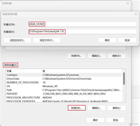 Win11安装java8（自用） Csdn博客