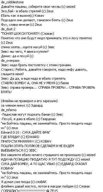 Цитаты из ТимСпика Na'Vi (CS:GO) / Natus Vincere (Na'Vi, Na'Vi UA ...