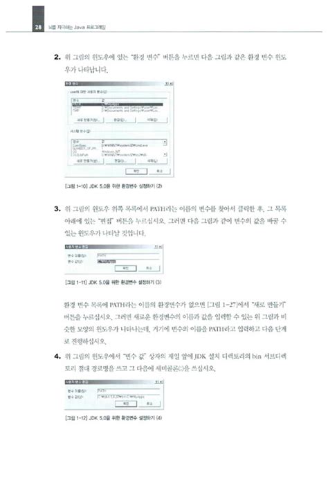 알라딘 미리보기 뇌를 자극하는 java 프로그래밍