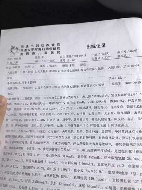 医院没给出院小结出院小结图片医院出院小结第13页大山谷图库
