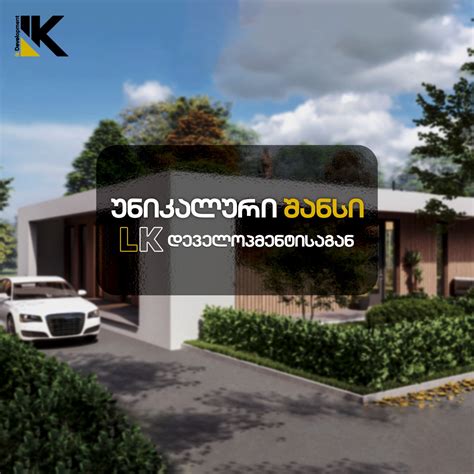 Lk 📌 ხშირად დასმული კითხვებიდან ერთ ერთია თუ როგორი გადახდის პირობები გვაქვს 🏡 თუ ჩვენთან