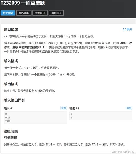 2021级acm第二学期第五次热身赛 a题一道简单的题 acm热身赛考什么 csdn博客