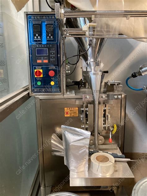 분말삼면포장기과립분말가루 당근 중고거래