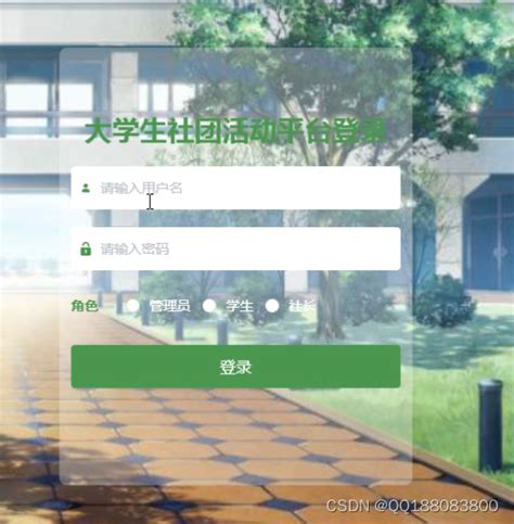 Python大学生社团管理系统django548python社团管理系统 Csdn博客