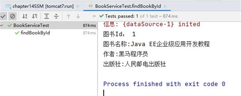 14ssm框架整合 《javaee》 极客文档