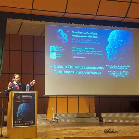 alexandros z spyropoulos on linkedin mathematicsconference