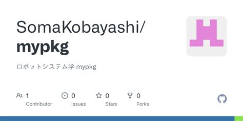 Github Somakobayashimypkg ロボットシステム学 Mypkg