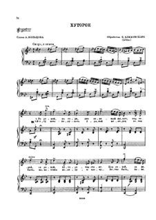 Хуторок by E. Klimovsky - sheet music on MusicaNeo