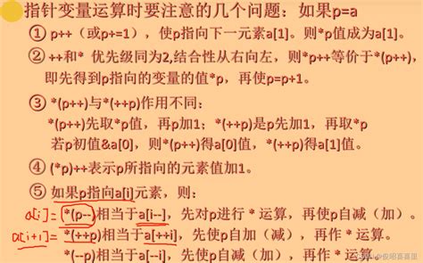 C语言——指针 Csdn博客