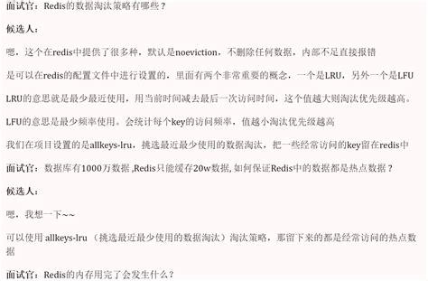 大厂面试 Redis Csdn博客