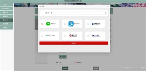 基于nodejsvue化妆品销售 程序论文开题 计算机毕业设计 Csdn博客