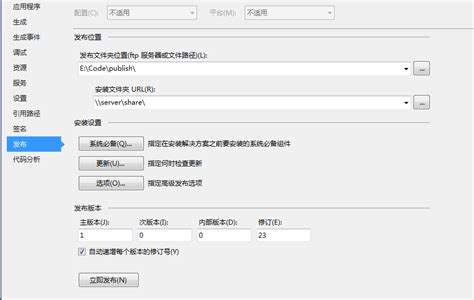 office vsto add in 插件 clickonce打包 vsto详细打包过程 csdn博客
