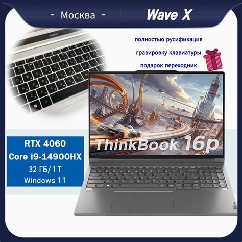 Ноутбук Lenovo Thinkbook 16P_LenTb16P/2024/32-1T/i9-14900hx/3.2k-165 ...